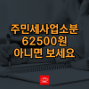 주민세 사업소분 대상 고지 신고 납부 연면적 계산 방법 네이버 블로그